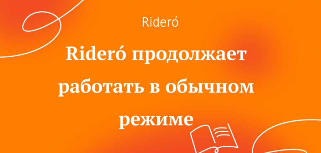 Блог о книгах и авторах, книжном издательстве Ridero