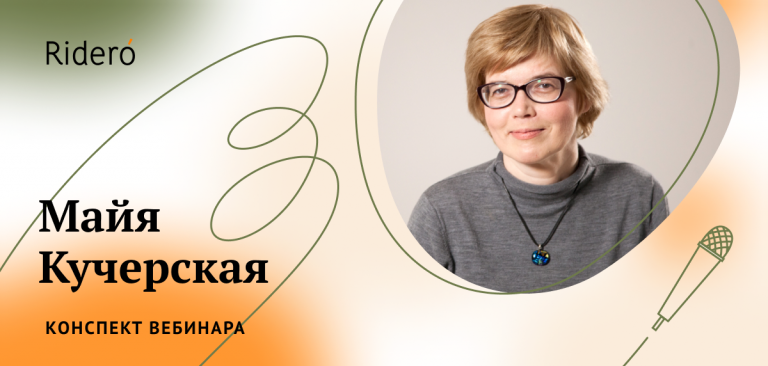 Блог о книгах и авторах, книжном издательстве Ridero