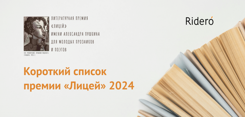 Блог о книгах и авторах, книжном издательстве Ridero