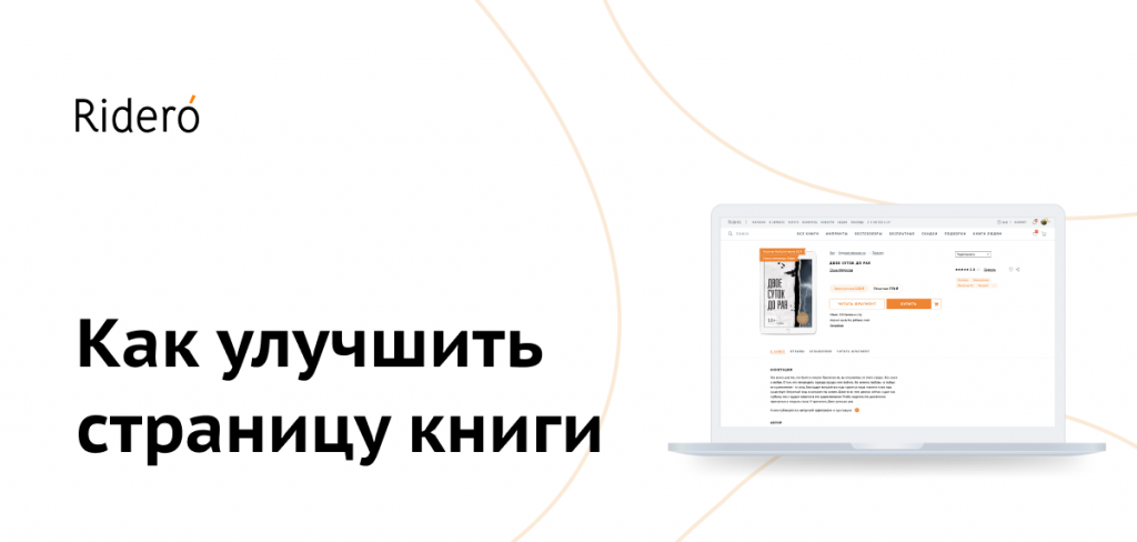 Блог о книгах и авторах, книжном издательстве Ridero