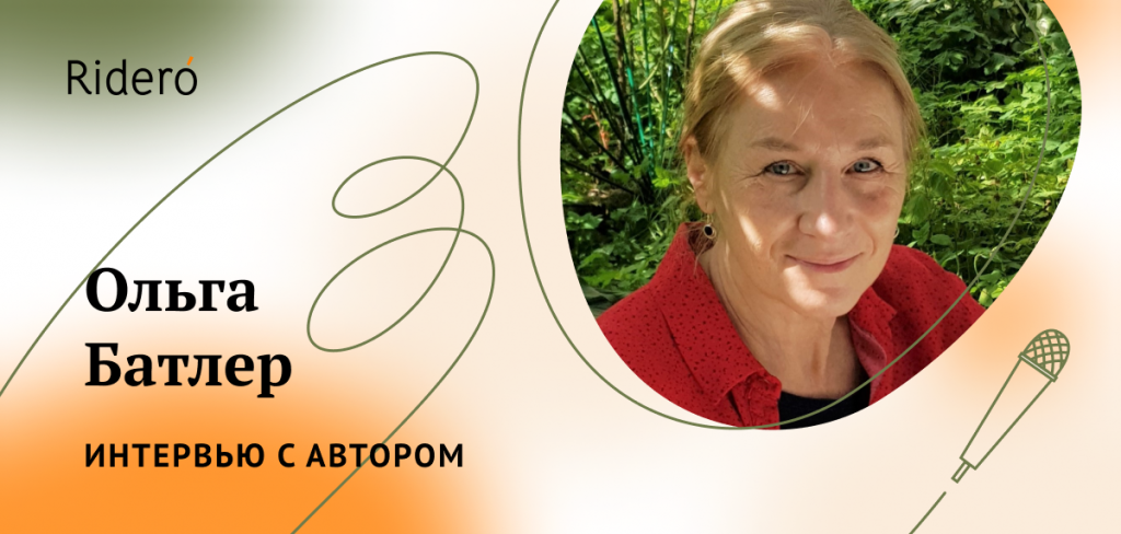 Блог о книгах и авторах, книжном издательстве Ridero