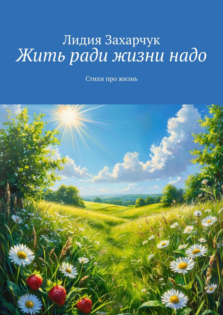 Книга "Экзамен жизнью" – купить книгу ISBN 978-5-4483-7171-4 с быстрой доставкой в интернет ...